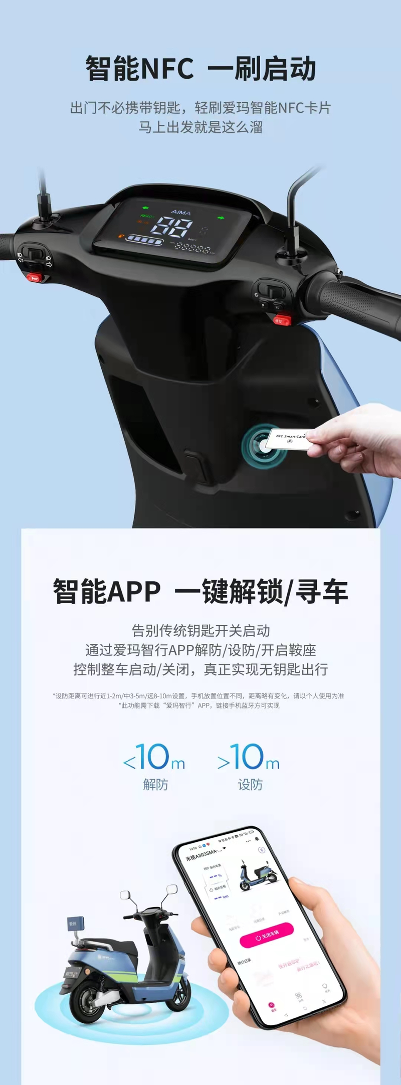 爱玛电动车说明书详解使用教程图标