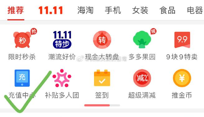 拼多多折扣软件图标