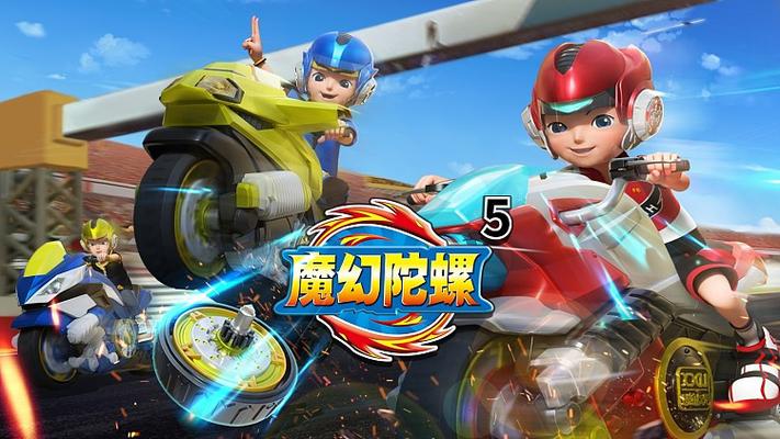 魔幻陀螺5哪个最厉害截图