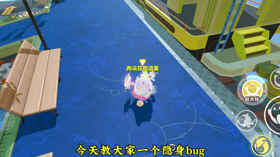 蛋仔2026隐藏bug图标