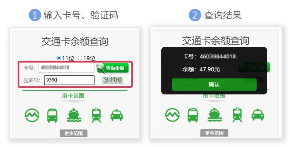 手机交通卡查明细图标