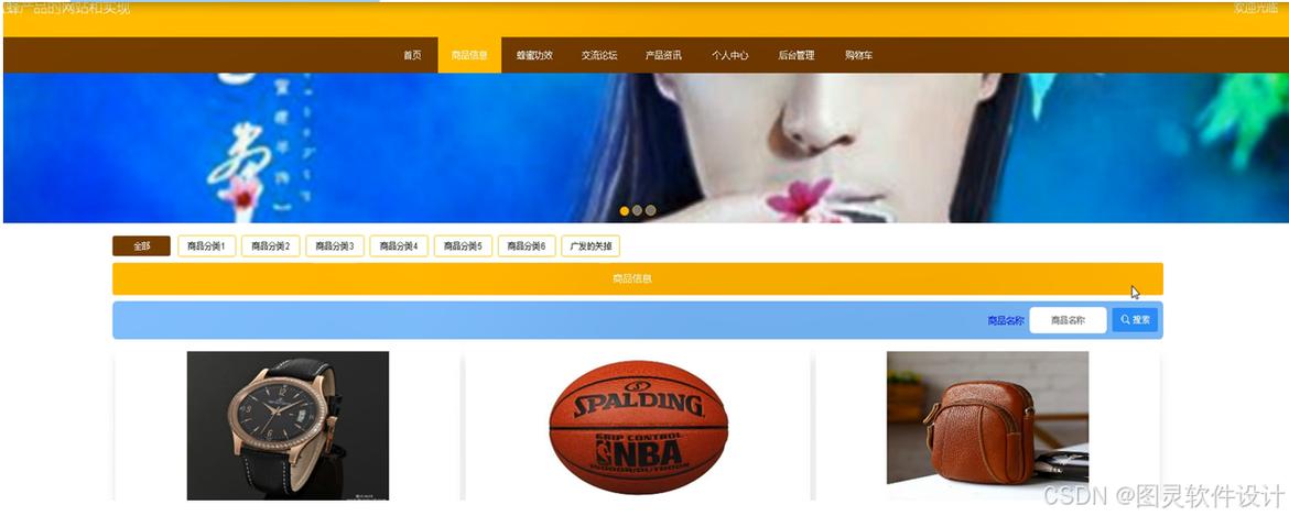 蜜蜂网是什么网站截图