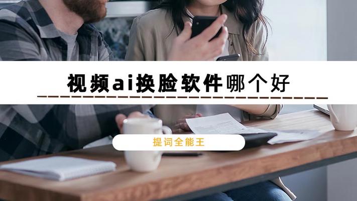 视频ai换脸软件图标