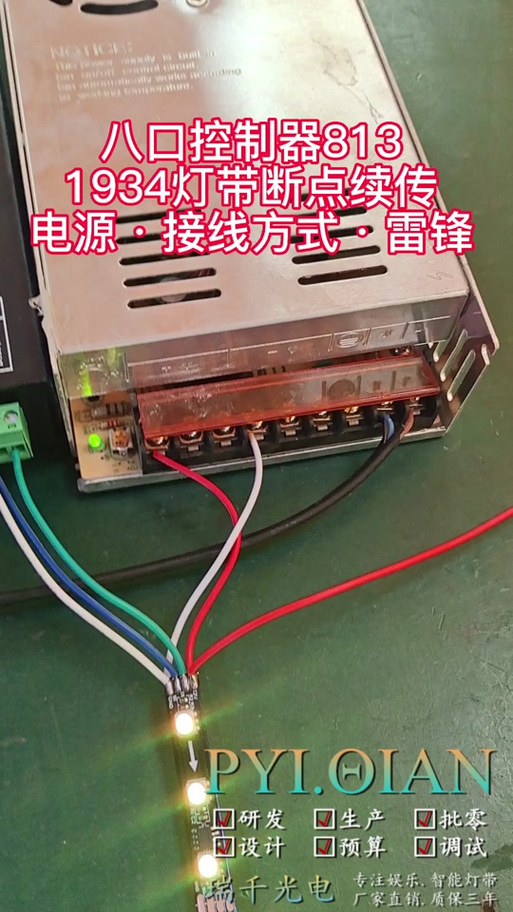 三线彩灯接线图解图标