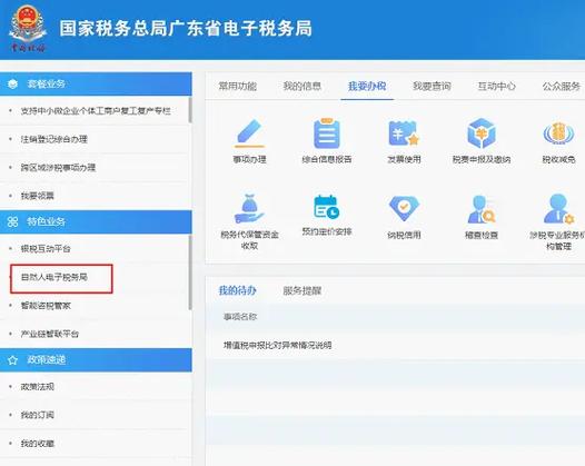个人所得税年度申报图标