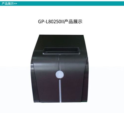 热敏票据打印机error报警
