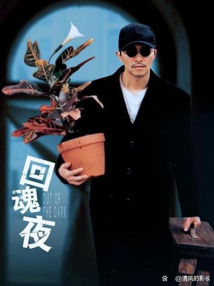 电影回魂夜在线观看图标