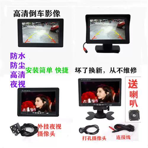 三轮车倒车影像截图