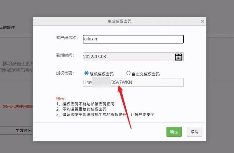 软件授权码图标