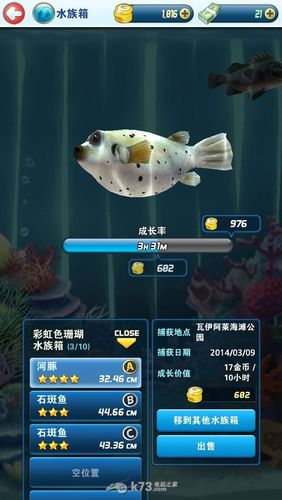 钓鱼发烧友怎么攒金币截图