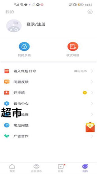 闪电优化盒子图标