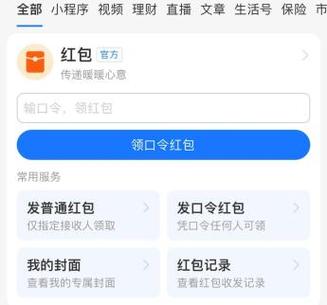 支付宝走路领红包是真的吗图标