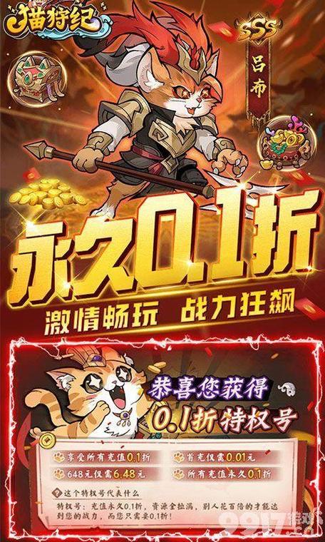 猫狩纪内置修改器截图