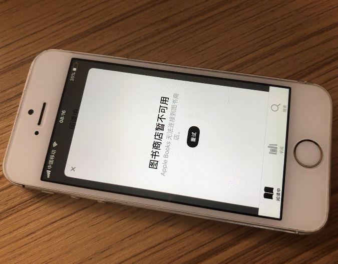 ios图书商店不能用截图