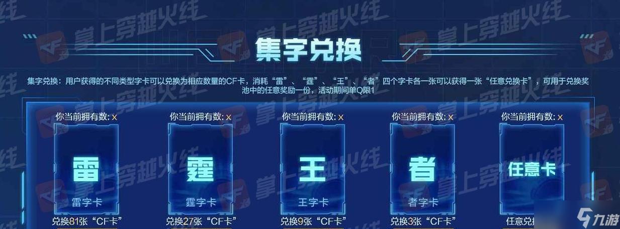 cf怎么快速刷安全分图标