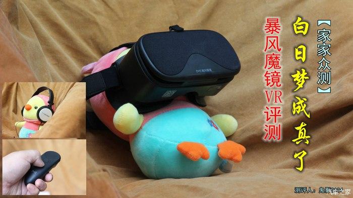 暴风魔镜VR闪退截图