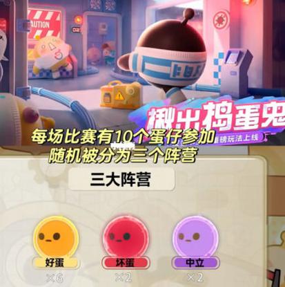 蛋仔派对直充脚本图标