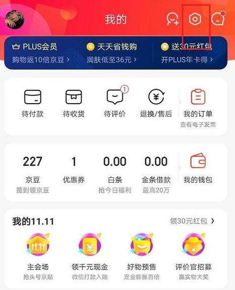 京东账号可以更换实名认证吗图标