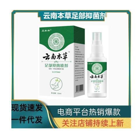 云南本草鼻喷剂效果怎么样图标