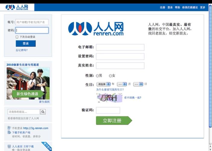 创业联盟合伙人官网登录入口截图