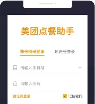 美团外卖会员中心在哪里图标