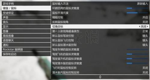 gta5改键位后怎么保存图标