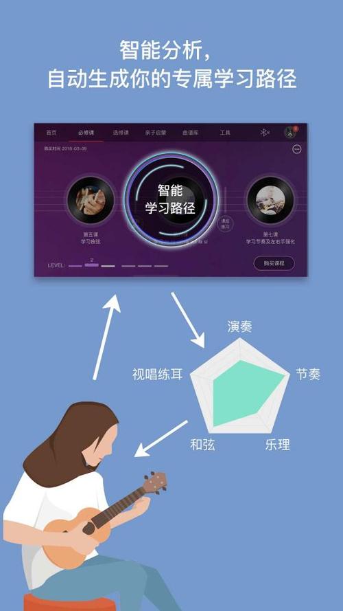 ai音乐学院软件下载截图