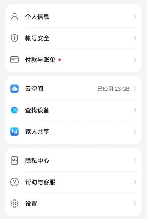 云备份有必要开启吗图标