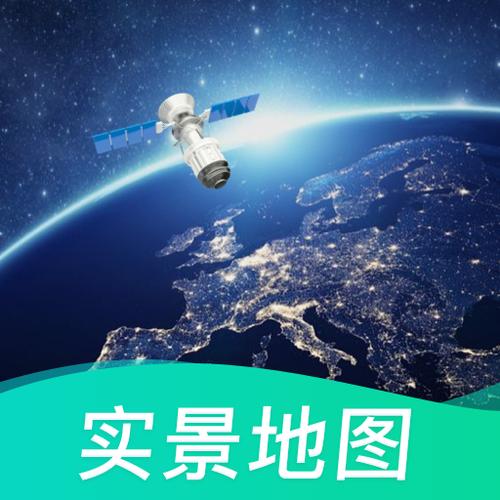 北斗2021高清卫星地图图标