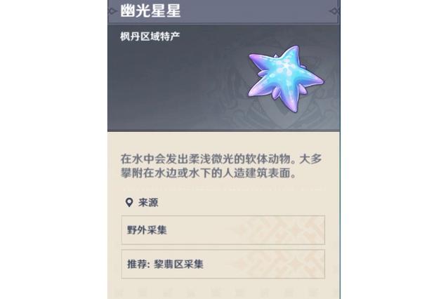 原神右上角星星是什么图标