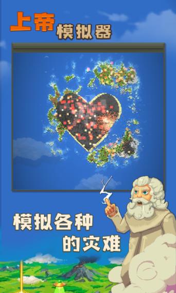 神的模拟器破解版下载