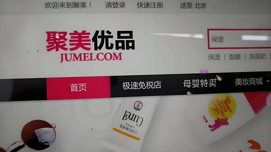 聚美优品登录入口截图
