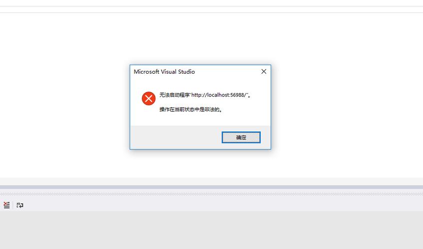 vs无法启动调试截图