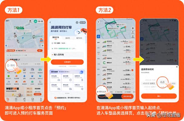 滴滴打车添加途径点图标