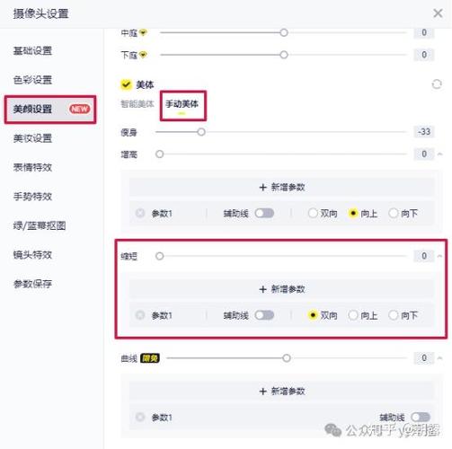 yy开播美颜设置参数图标