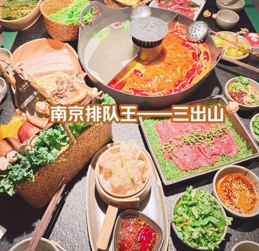 三出山火锅历史简介