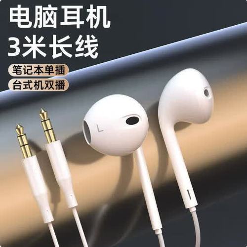 圆孔耳机插电脑上能语音吗