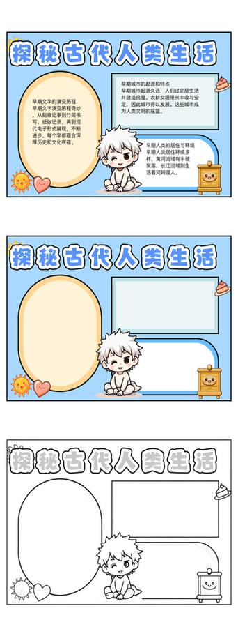 原始人什么时候诞生的图标