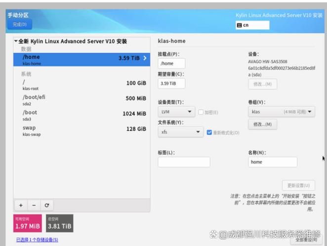麒麟终端命令图标