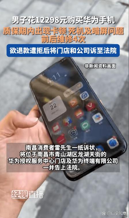 华为突然卡住动不了图标
