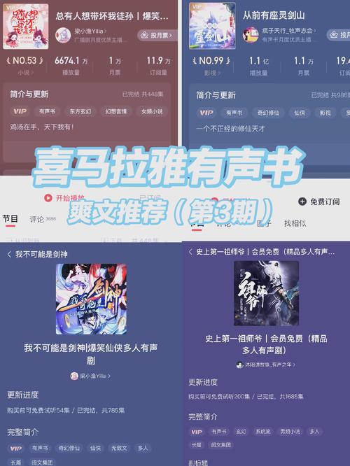 有声小说大全下载截图