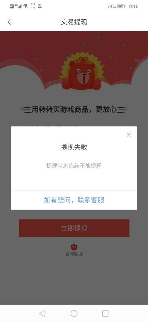 阅转转提现能不能到账图标