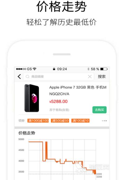 查价格下载什么软件图标