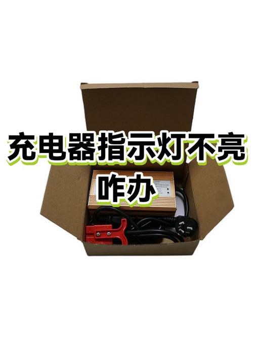 充电器指示灯不亮还能充电吗图标