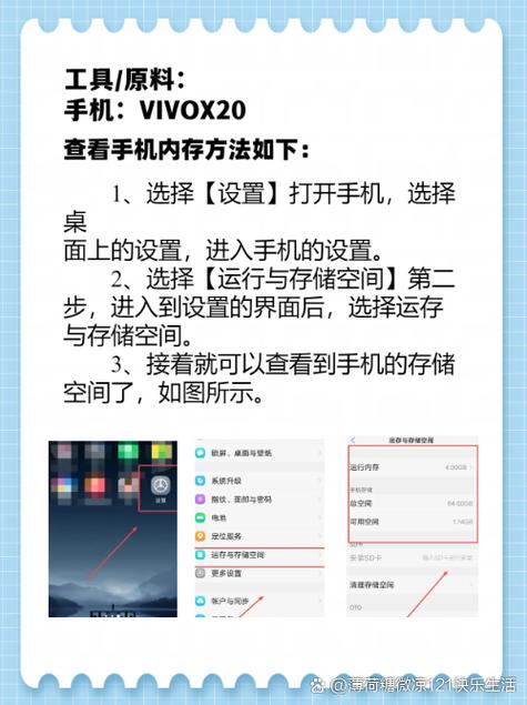 怎么查看手机运行内存剩多少截图
