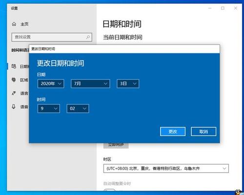 时间设置下载图标