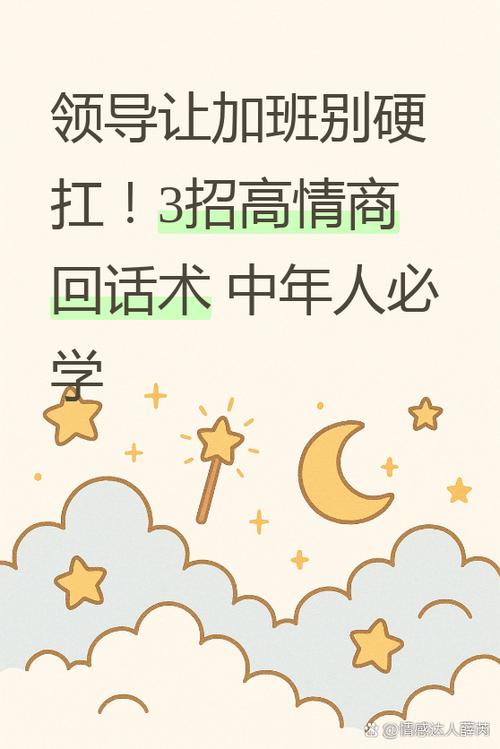 女生说加班幽默回复图标