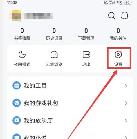 手机QQ浏览器关闭网页检测截图