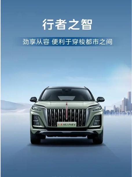 红旗混动车图标