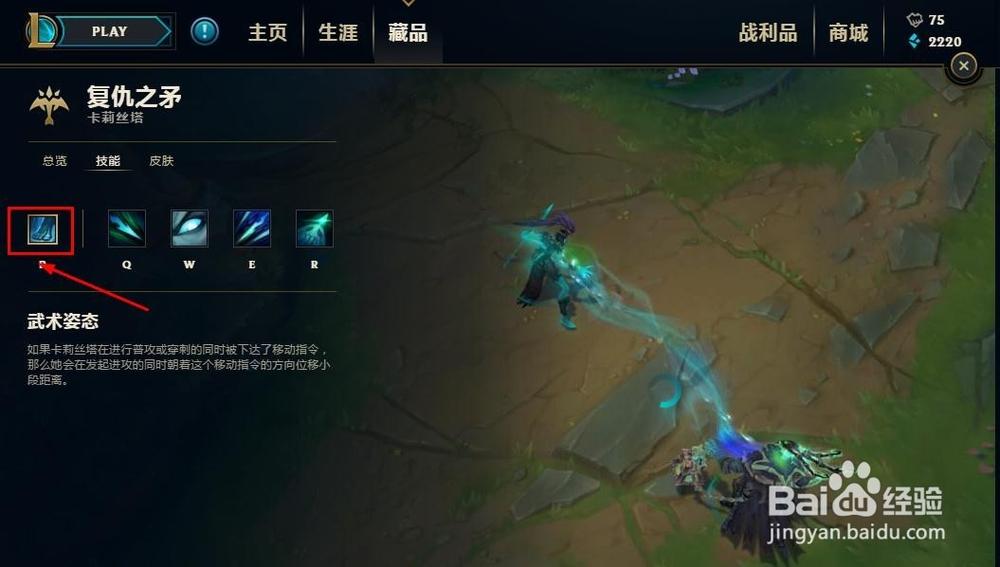 复仇之矛技巧图标